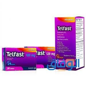 فاستل: علاج فعال للحساسية والرشح مع معلومات شاملة - دواعي الاستعمال ...