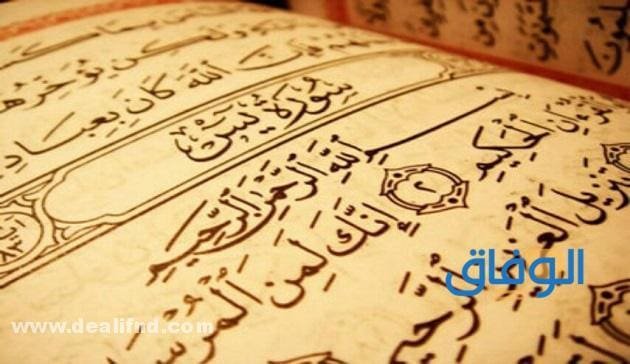 20 دعاء سورة يس مكتوب ومستجاب ان شاء الله ﷽ - موقع الوفاق