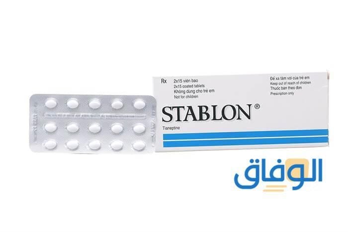 معلومات عن ستابلون Stablon | لعلاج الاكتئاب (دواعي الاستخدام + السعر ...