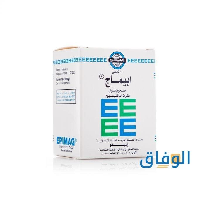Epimag دواعي استعمال فوار ابيماج - موقع الوفاق