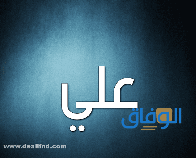 أجمل اسماء بنات من القران | +150 اسم ومعناه من القرآن - موقع الوفاق