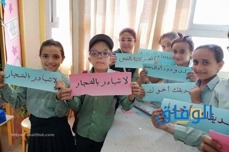 +150 عبارة عن التنمر | كلمات لا للتنمر - موقع الوفاق