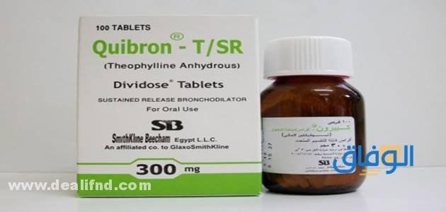 كيبرون اقراص quibron - دواعي الاستعمال، التحذيرات، والجرعة - موقع الوفاق