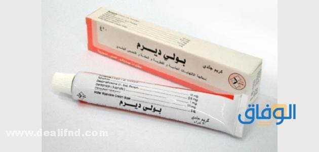 بوليدرم كريم - polyderm وما هي دواعي استعماله ؟ - موقع الوفاق
