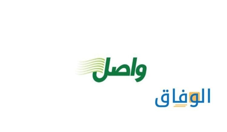 العنوان الوطني واصل +05 خطوات للتسجيل my.gov.sa - موقع الوفاق