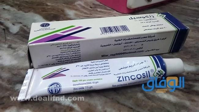 كريم زنكوسيل للتفتيح+ الآثار الجانبية Zincosil - موقع الوفاق